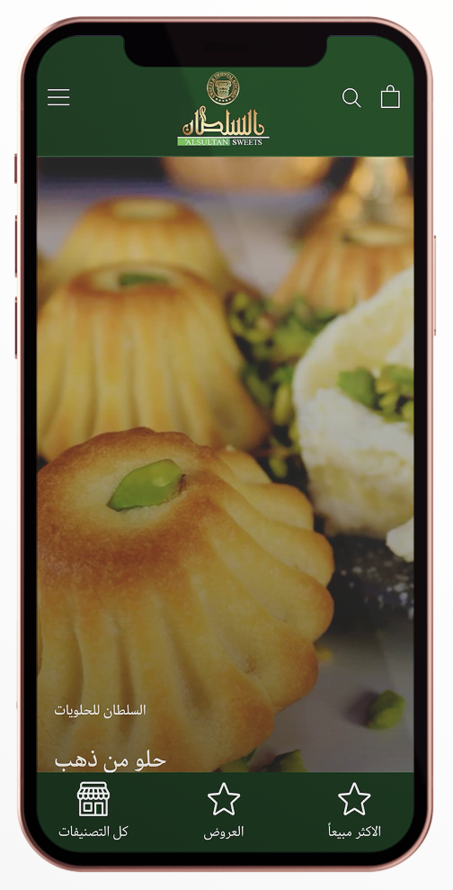 Al Sultan Sweets App – Cyber Pixel